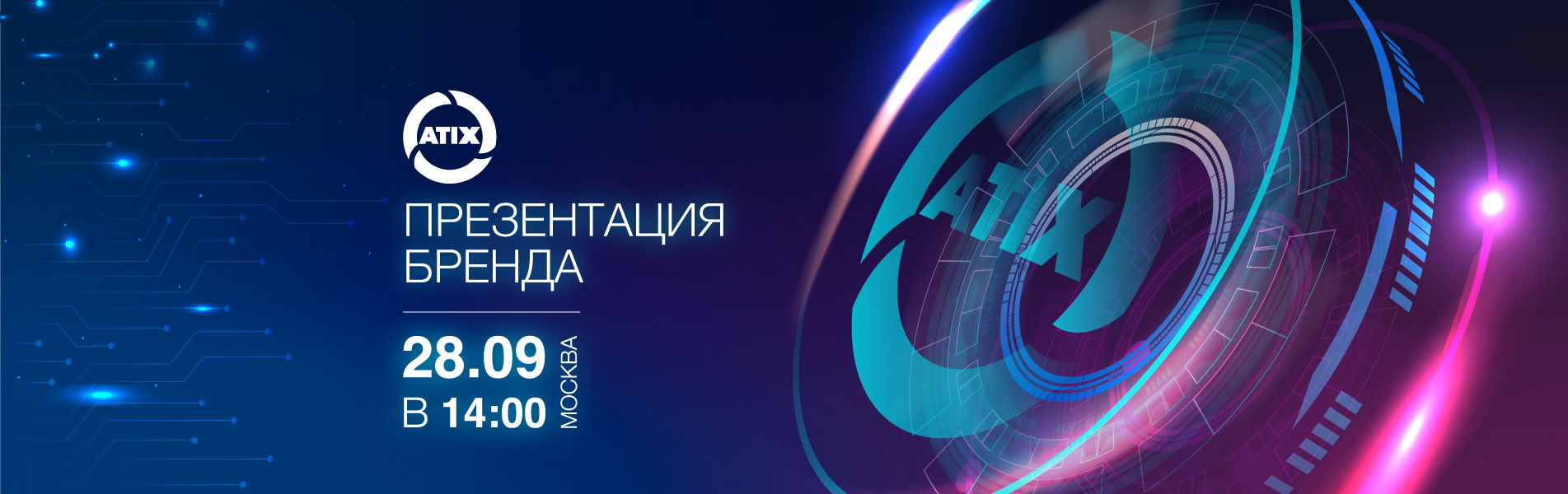 Презентация бренда и товарной матрицы ATIX